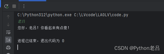 Python输入and等待用户输入详解——《跟老吕学python编程》附录资料python 等待输入 Csdn博客