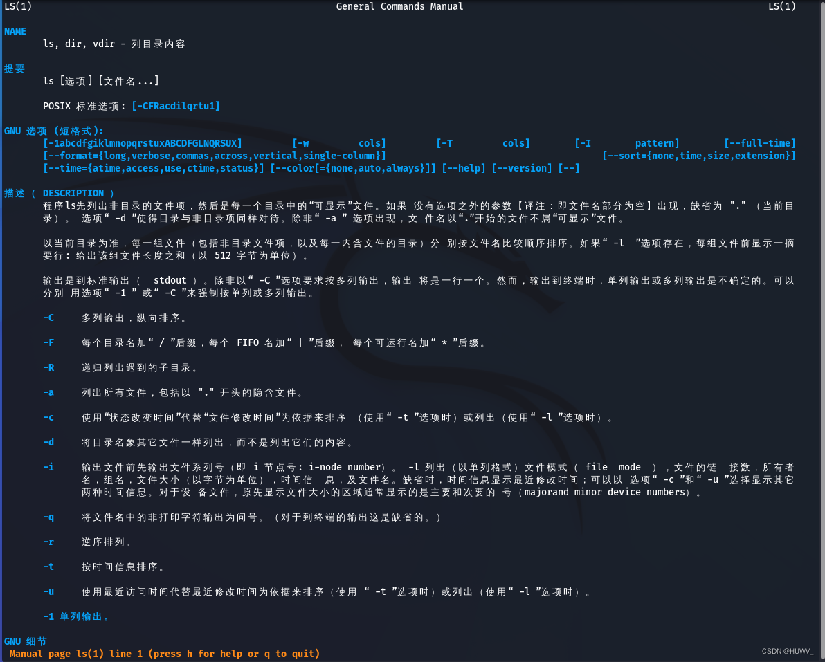Linux man的使用以及汉化_linux man汉化-CSDN博客