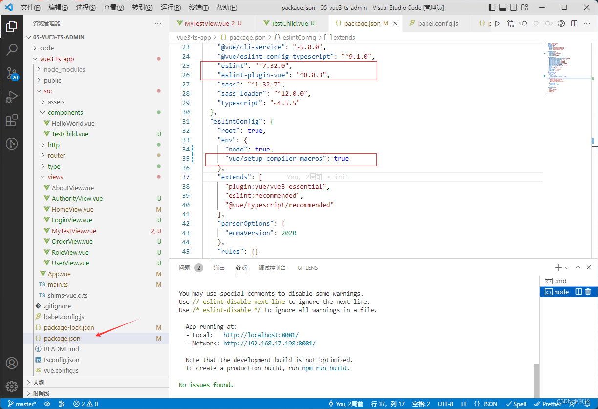 vue3+vue-cli 报错 ‘defineProps‘ is not defined_导入声明与“defineprops”的局部声明冲突-CSDN博客