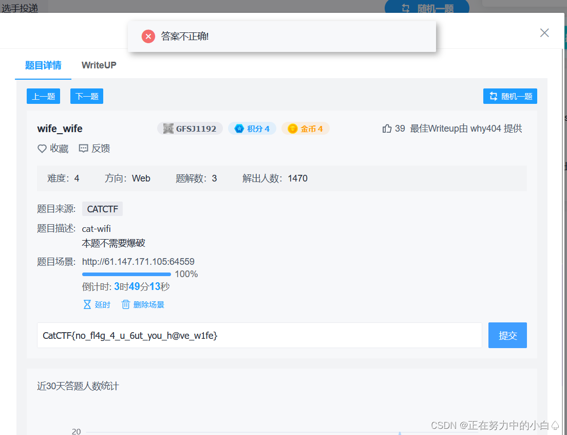 刷题学习记录（攻防世界）_req.query.admin.includes-CSDN博客