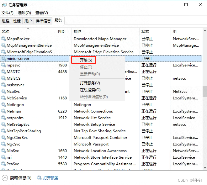 minio+nginx高可用_minio nginx配置-CSDN博客