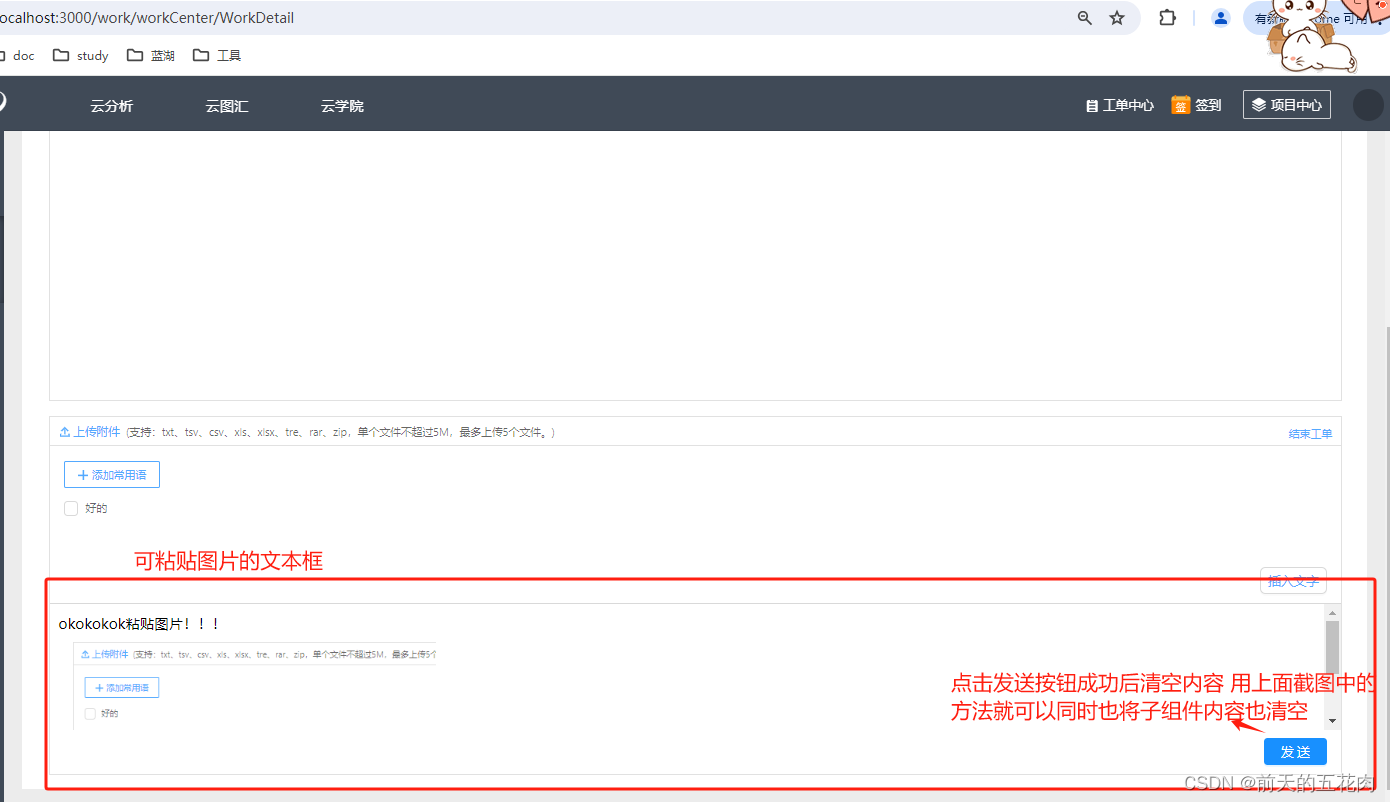React Hooks 封装可粘贴图片的输入框组件（wangeditor）_react hooks wangeditor-CSDN博客