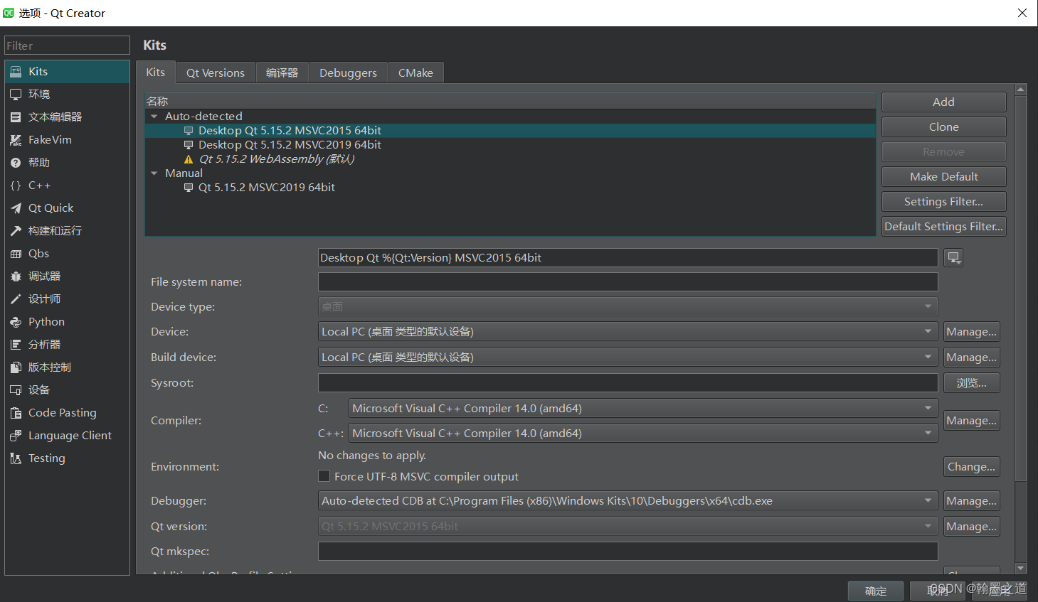 Qt配置VS的编译环境（以MSVC2015 64bit为例）_qt 安装msvc2015 64bits-CSDN博客