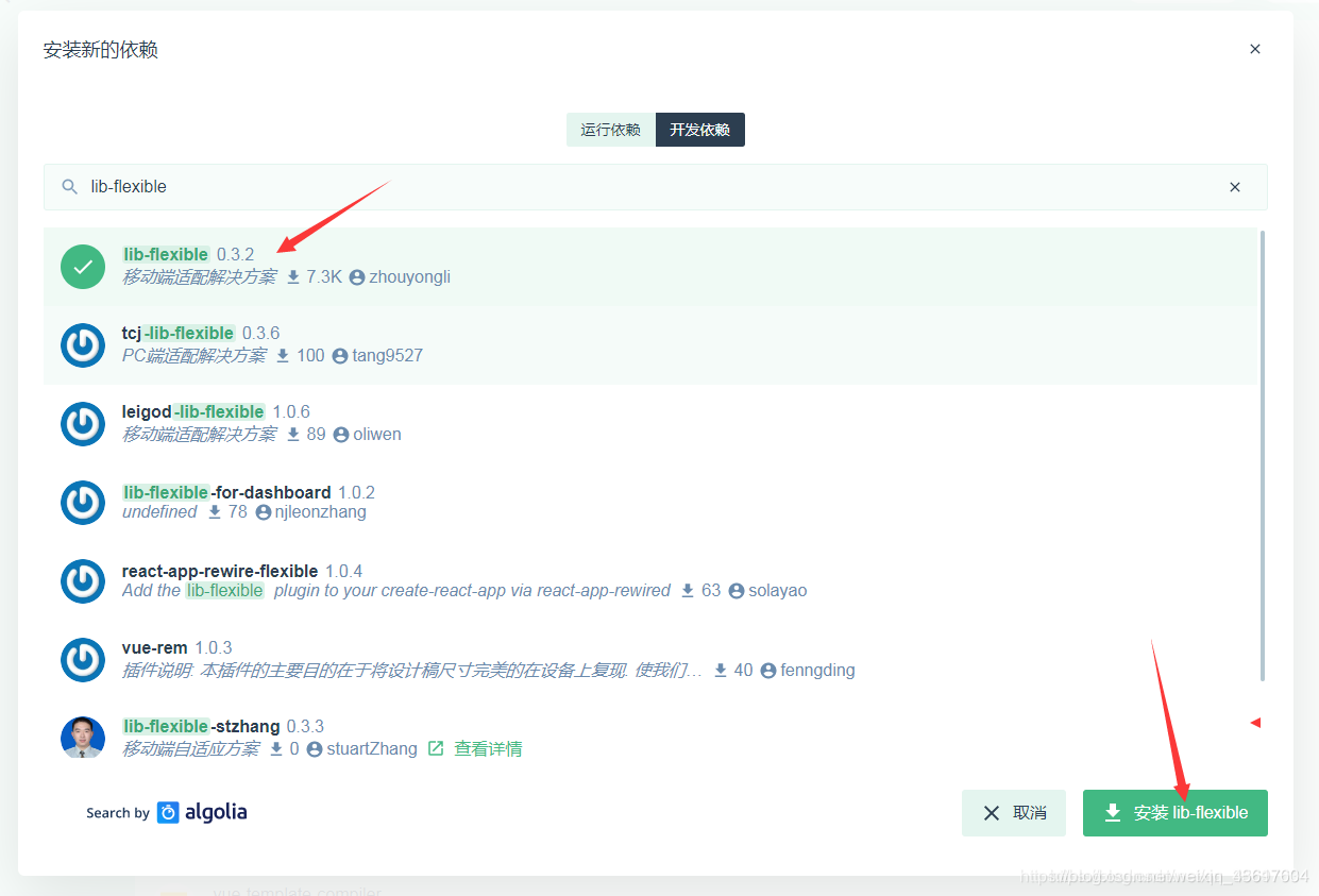 vue项目可视化管理(vue ui)实现移动端适配px2rem_在vue中使用flexible响应式布局——默认html字体大小(font-size)是54px的问-CSDN博客