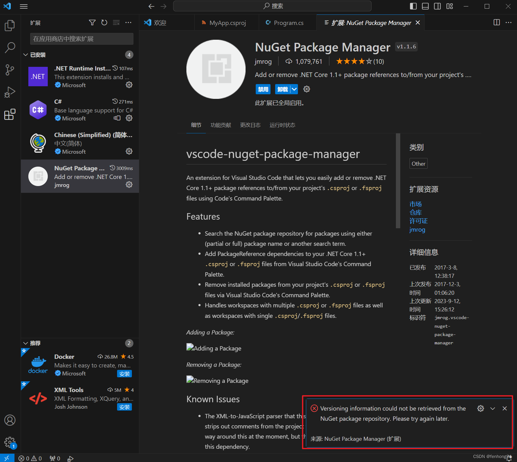 VS Code 安装方法_vscodenuget-CSDN博客