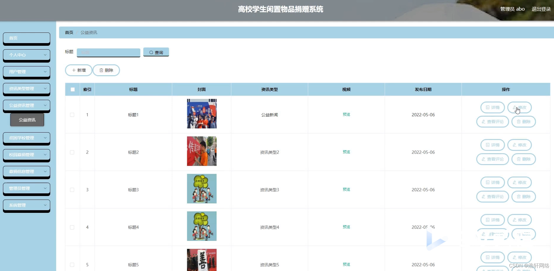 Pythonvue计算机毕业设计高校学生闲置物品捐赠系统ab0u1(源码程序lw部署) Csdn博客
