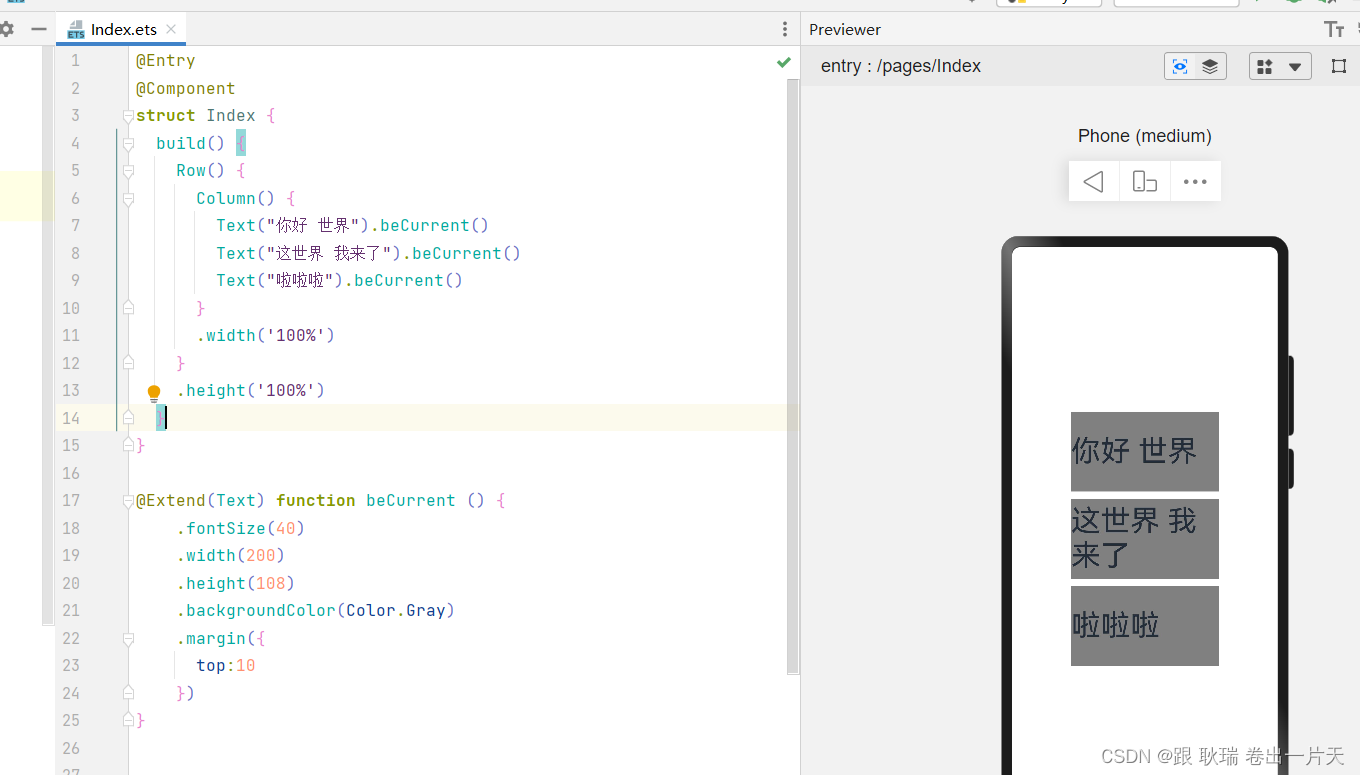 HarmonyOS样式扩展 @Extend_harmony extend-CSDN博客