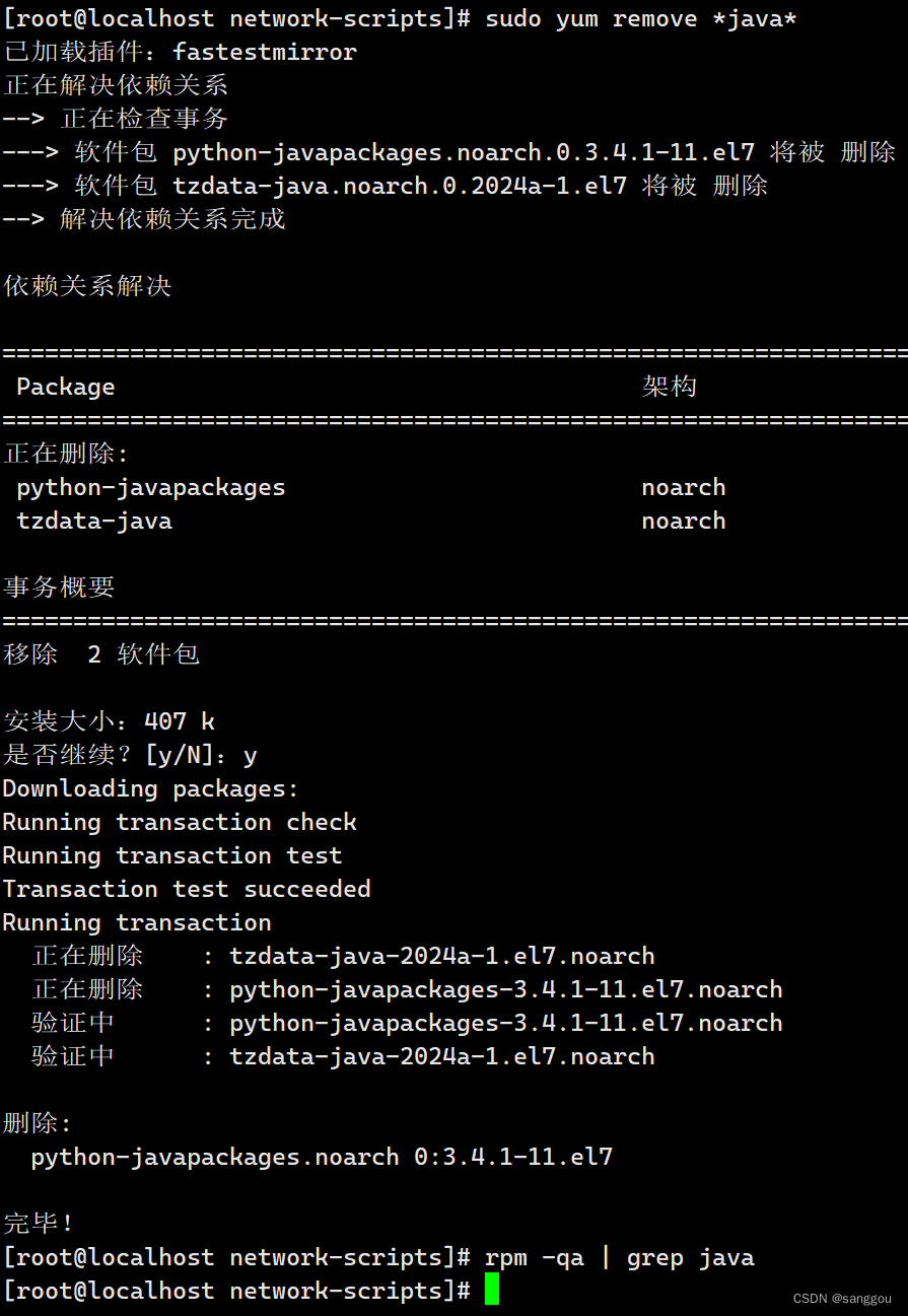 Java系统环境配置（Linux环境版本CentOS）_linux系统下,java环境配置-CSDN博客