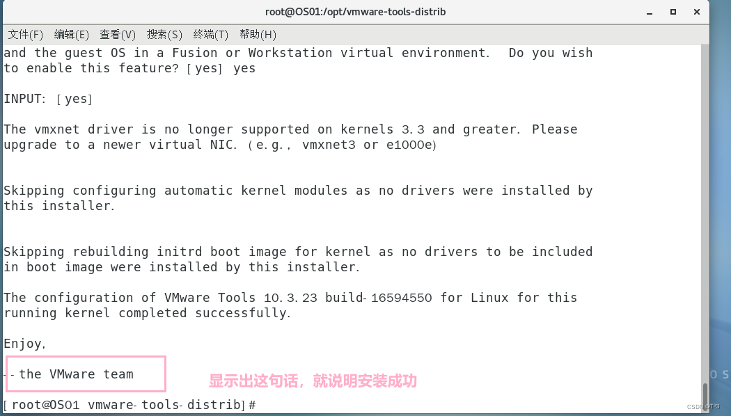 Linux（vmtools）_vmware tools-CSDN博客