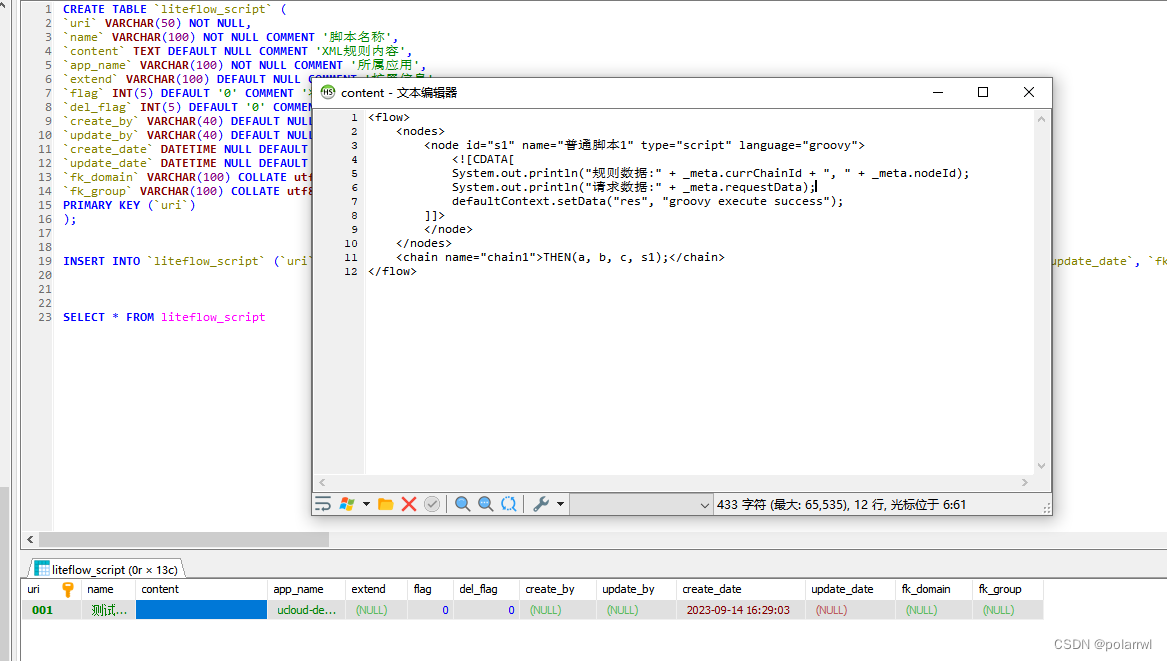 liteflow规则引擎使用示例和rule源扩展_liteflow官网-CSDN博客