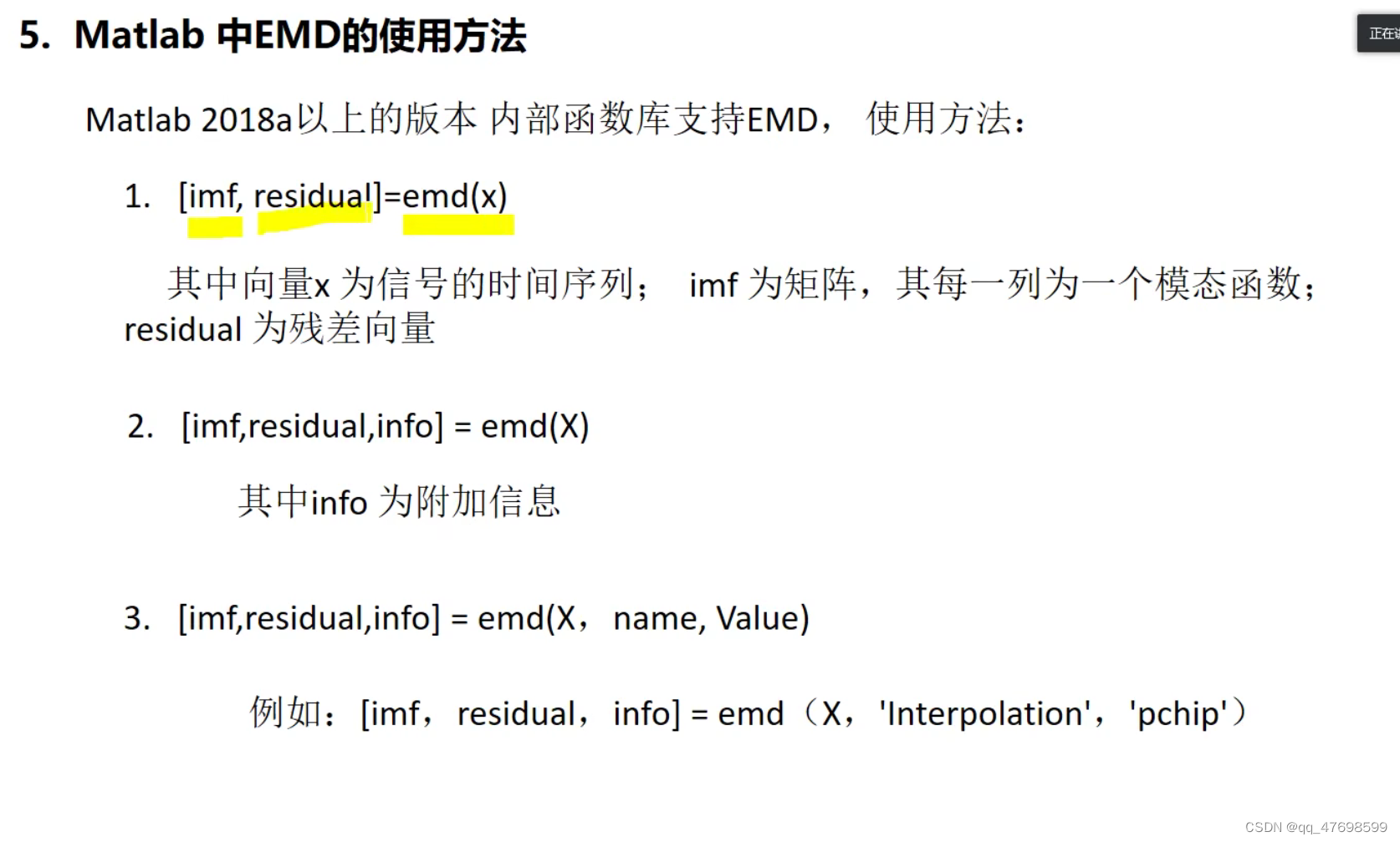 EMD经验模态分解_emd残差项-CSDN博客