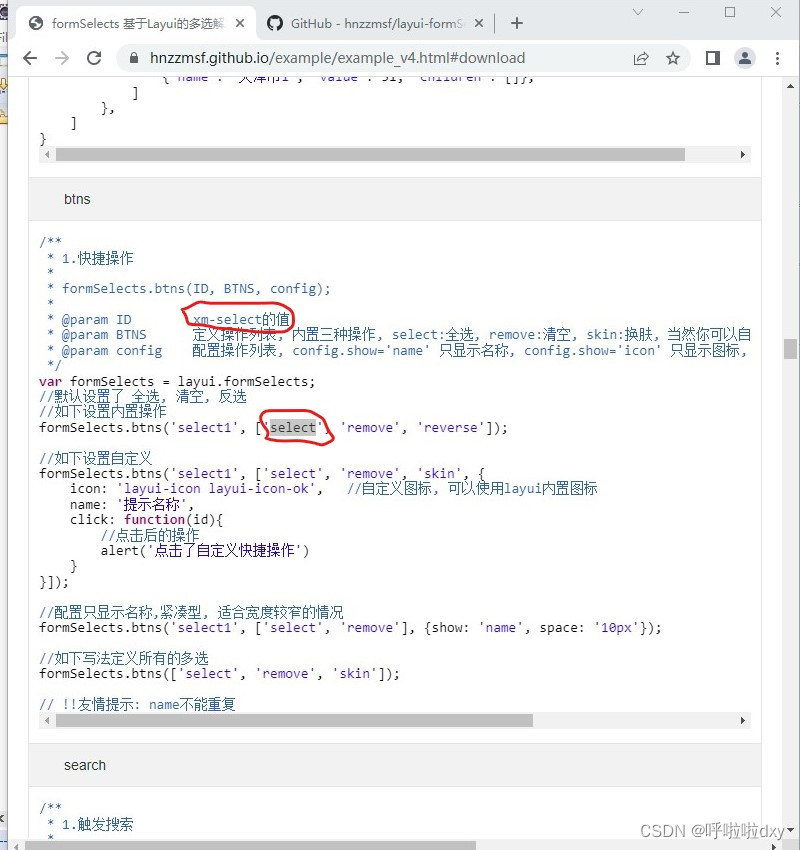 LayUI项目-CSDN博客