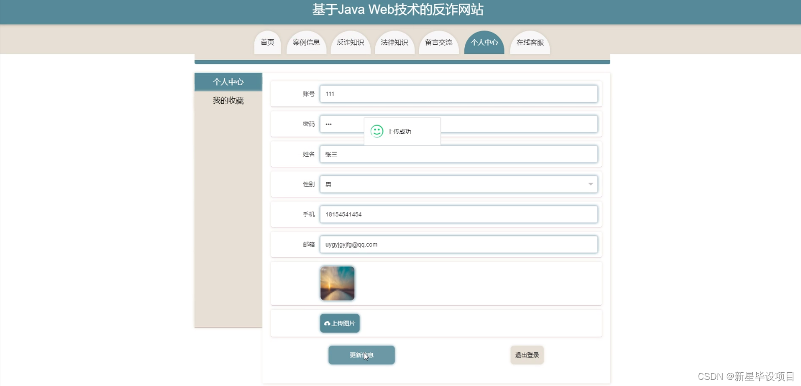 基于web技术的反诈网站jspjavaspringmvcmysqlmybatisweb反诈科普平台设计与实现 Csdn博客