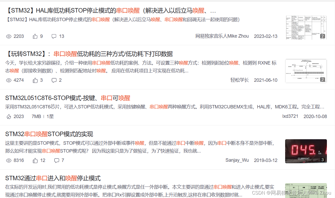 【STM32】HAL库的STOP低功耗模式UART串口唤醒，解决首字节出错的问题（全网第一解决方案）_uart唤醒stopmode-CSDN博客