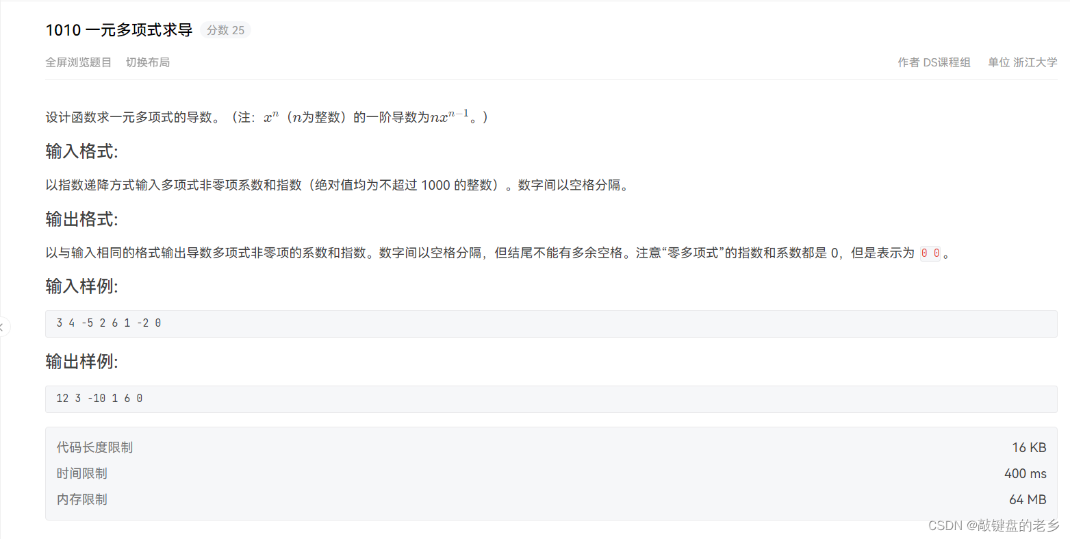 浙大PAT 乙级（题号1006~1010）自解全AC Java | Python实现_pat题解 java-CSDN博客