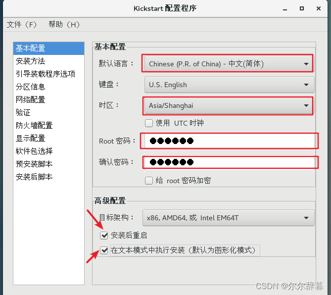 Linux系统：PXE高效批量网络装机及Kickstart无人值守安装-CSDN博客