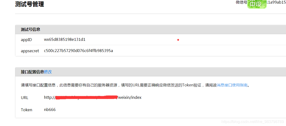 java 微信根据code获取openid_java微信code换取openid-CSDN博客