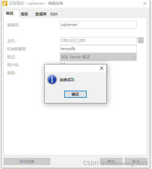 navicate连接sqlserver方式_navicate sqlserver-CSDN博客
