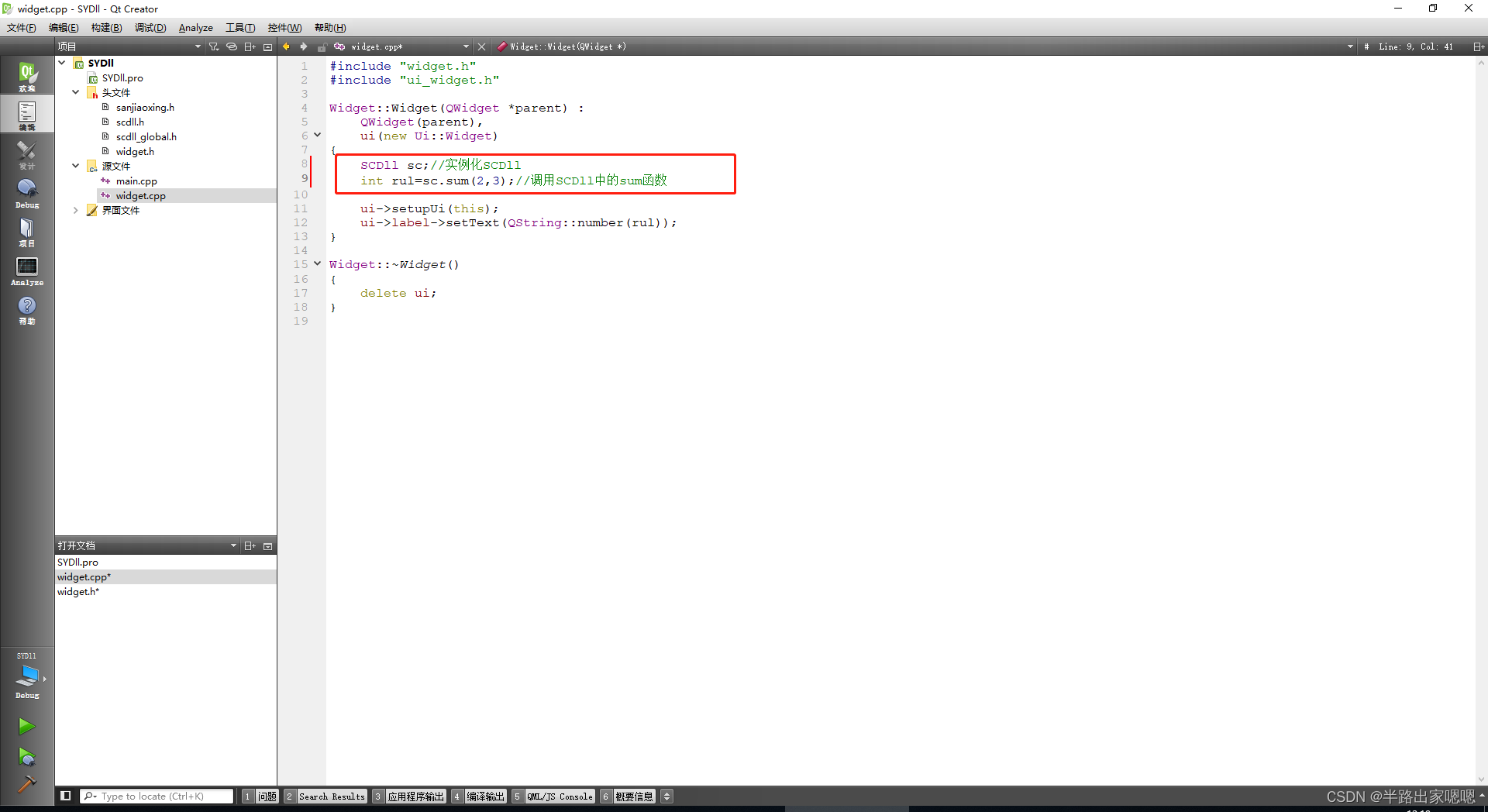 QT 关于如何生成包含多个自定义类的DLL以及如果调用_qt生成的软件进行打包所需要的dll文件怎么生成-CSDN博客