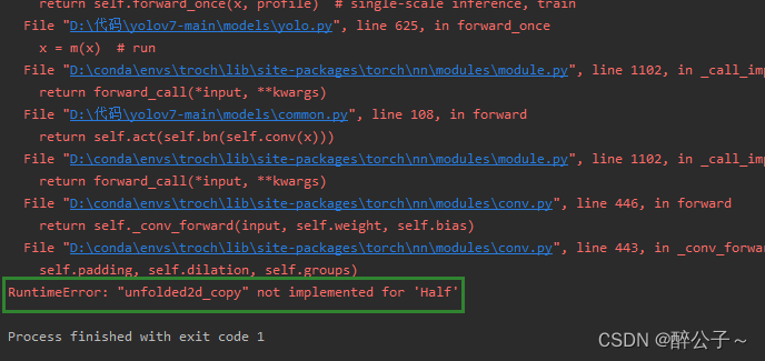 RuntimeError: “unfolded2d_copy“ not implemented for ‘Half‘（实测百分百有效）_not implemented for 'half-CSDN博客