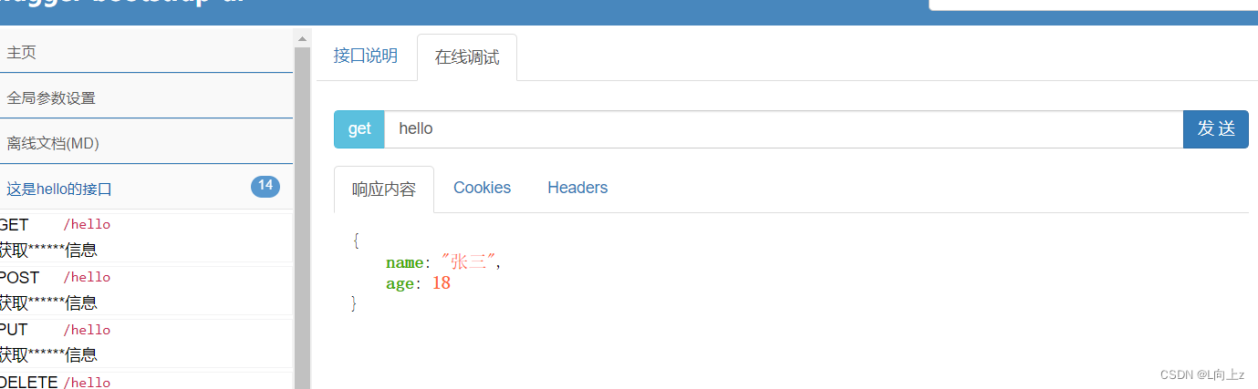SpringBoot整合实战：数据源、Mybatis、PageHelper与Swagger2-CSDN博客