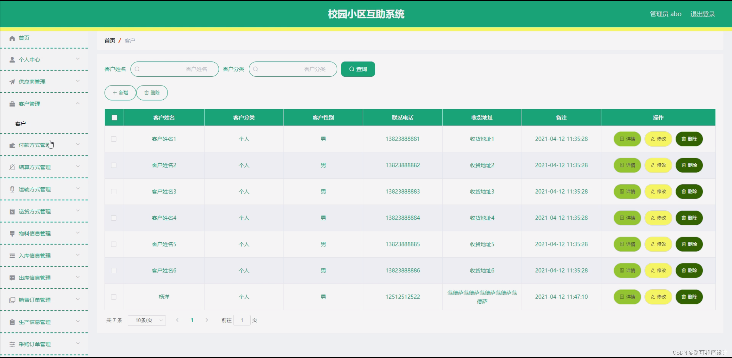 Java计算机毕业设计(附源码)印刷行业的erp系统(ssmmysqlmavenlw文档)印刷行业的erp系统源码mysql文档 Csdn博客
