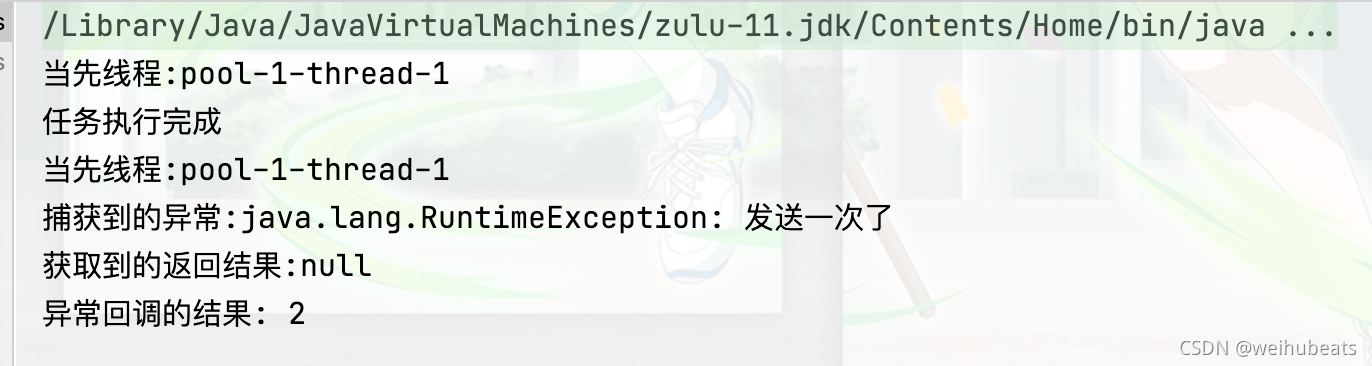 多线程异步编程之Java8 CompletableFuture详解(保姆级教程)_java 8 completablefuture-CSDN博客