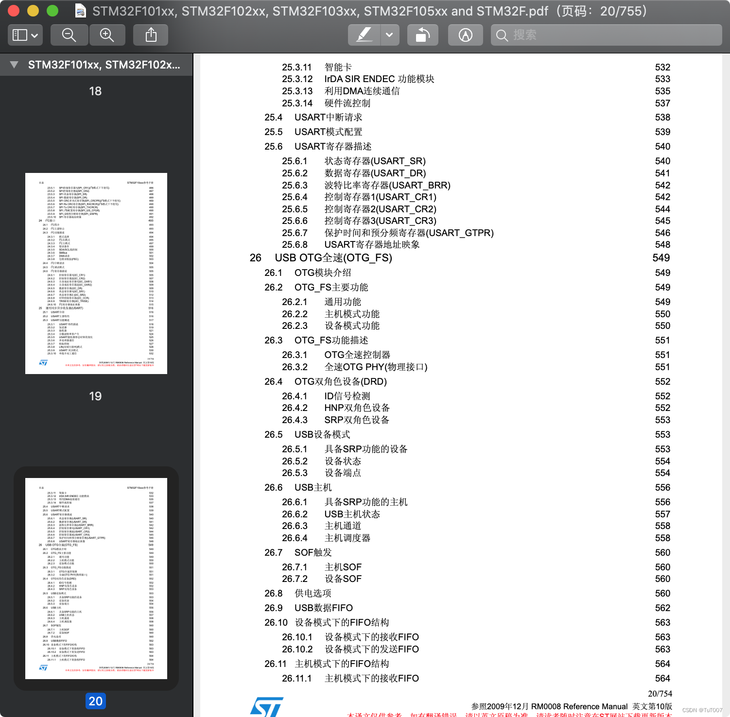 STM32F10xxx参考手册（数据手册）中文版_stm32f1中文参考手册下载-CSDN博客