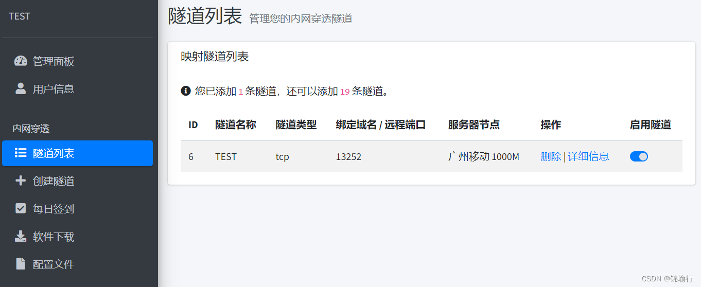 sakura frp 校园网 login server failed eof（附带完整使用办法）_锦瑜frp-CSDN博客