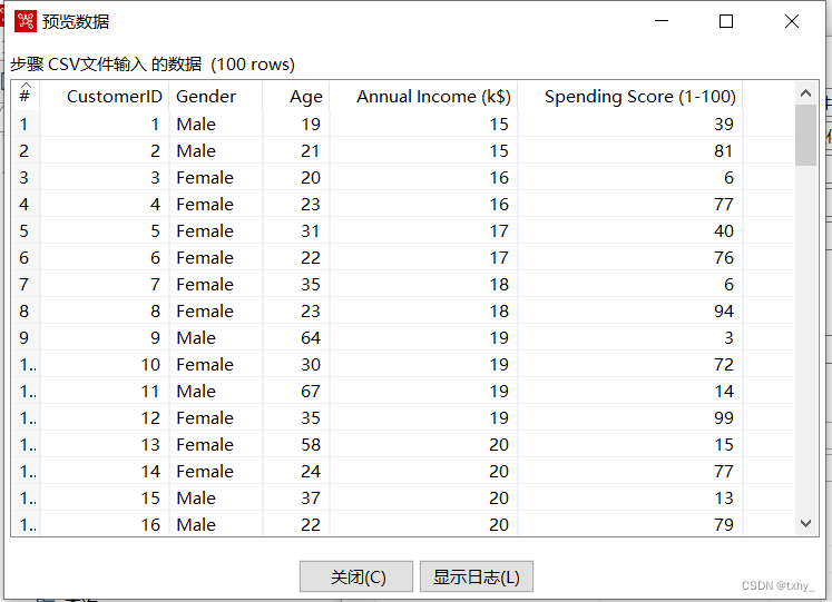 Kettle教程：CSV数据导入并写入数据库-CSDN博客