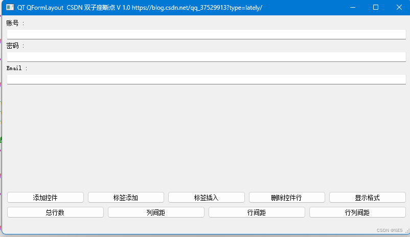 QT QFormLayout表单布局控件-CSDN博客