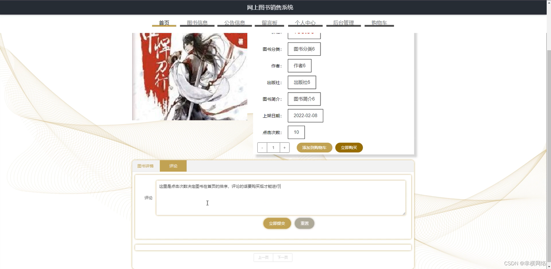 [附源码]java+ssm计算机毕业设计网上图书销售系统2d85j(源码+程序+数据库+部署)-CSDN博客