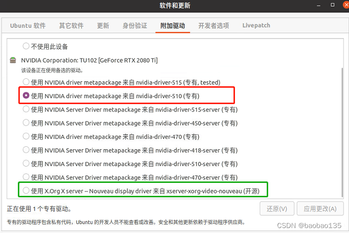 Ubuntu20.04安装CUDA cuDNN 以及对应的pytorch-CSDN博客