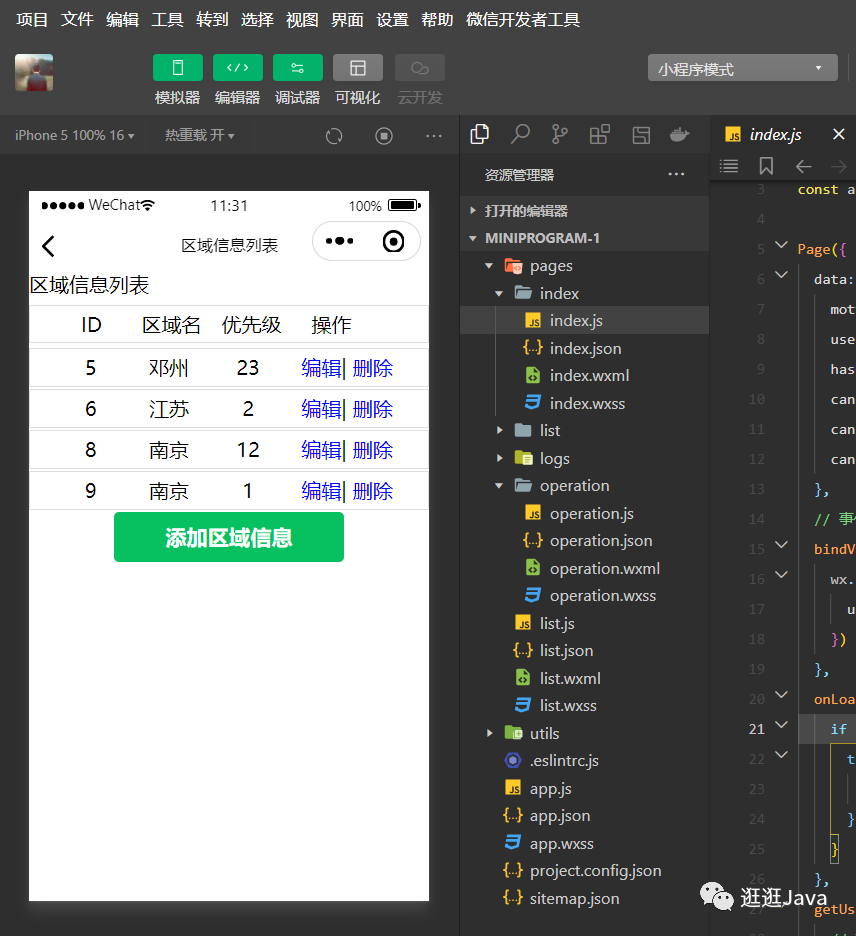基于springboot的微信小程序实战案例springboot微信小程序表格 Csdn博客