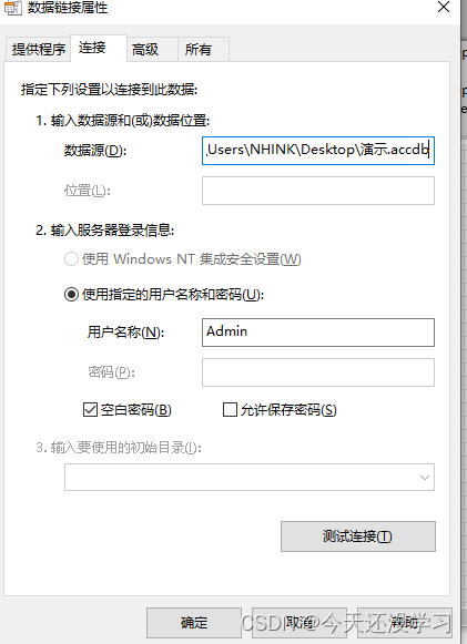LabVIEW连接Access（二）ADO使用UDL连接到数据库_labview ado-CSDN博客