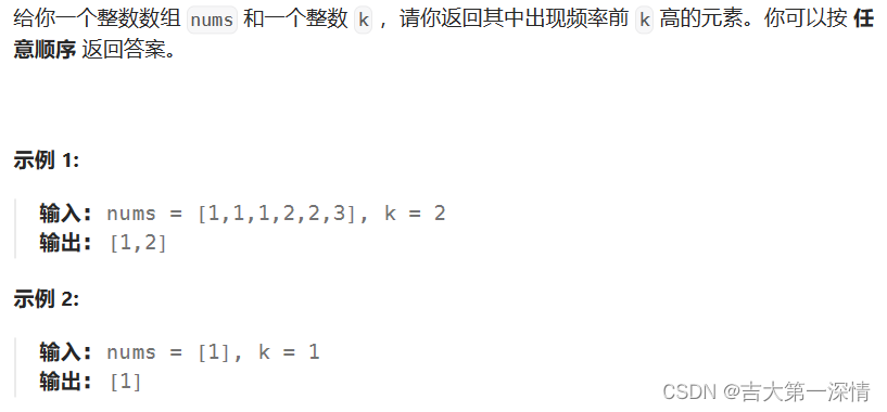 代码随想录训练营day13|239. 滑动窗口最大值、347.前 K 个高频元素-CSDN博客