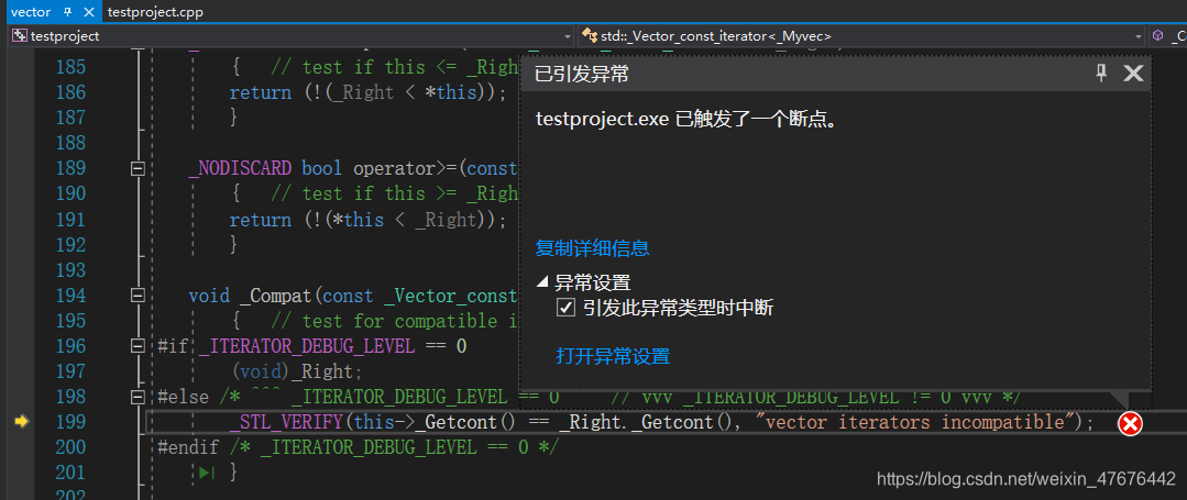 C++迭代器报错vector iterators incompatible-CSDN博客