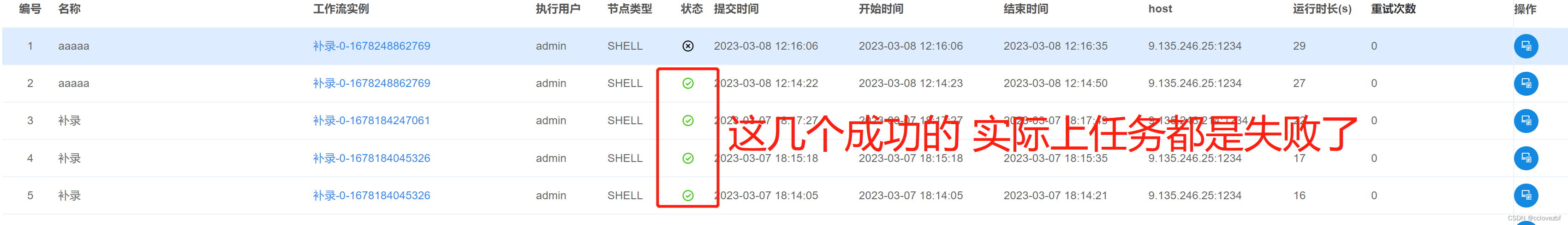 dolphinschedule使用shell任务结束状态研究_海豚调度shell-CSDN博客