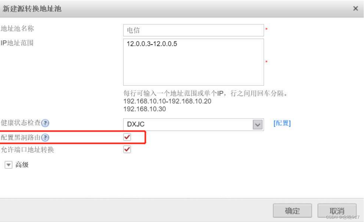 防御第四次------前六天_防火墙策略可基于ip和端口进行细颗粒度的访问控制-CSDN博客