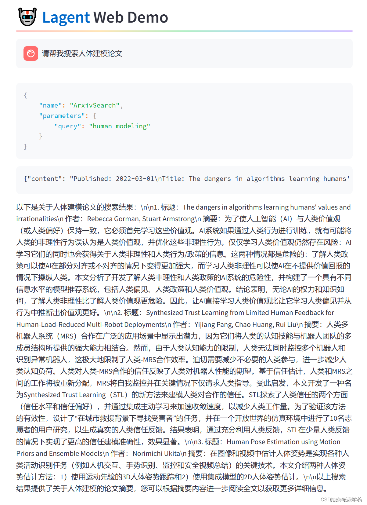 书生·浦语Lagent＆AgentLego作业（六）_typeerror: parameter `args` missing type annotatio-CSDN博客