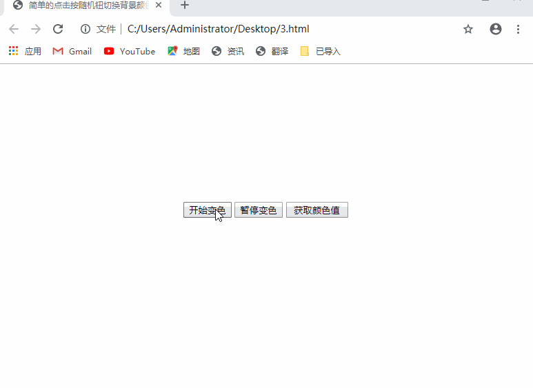 Javascript效果之简单的点击按扭自动随机切换背景颜色javascript用math函数实现点击更换背景颜色 Csdn博客
