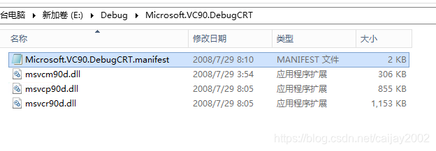 找不到从属程序集 Microsoft.VC90.DebugCRT,processorArchitecture=“x86“_microsoft ...