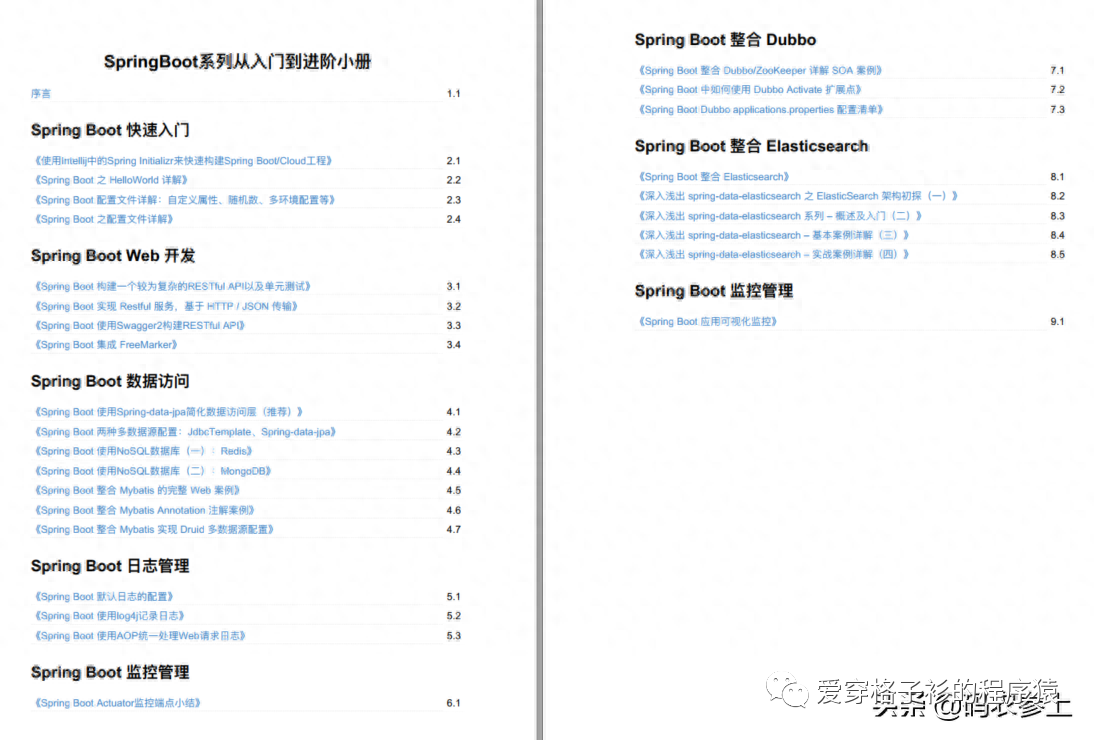 超详细的spring Boot手册，从基础入门到实战进阶！「附下载」springboot入门到精通下载 Csdn博客 