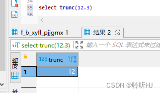 postgresql取数字的整数部分 trunc函数_pg trunc-CSDN博客