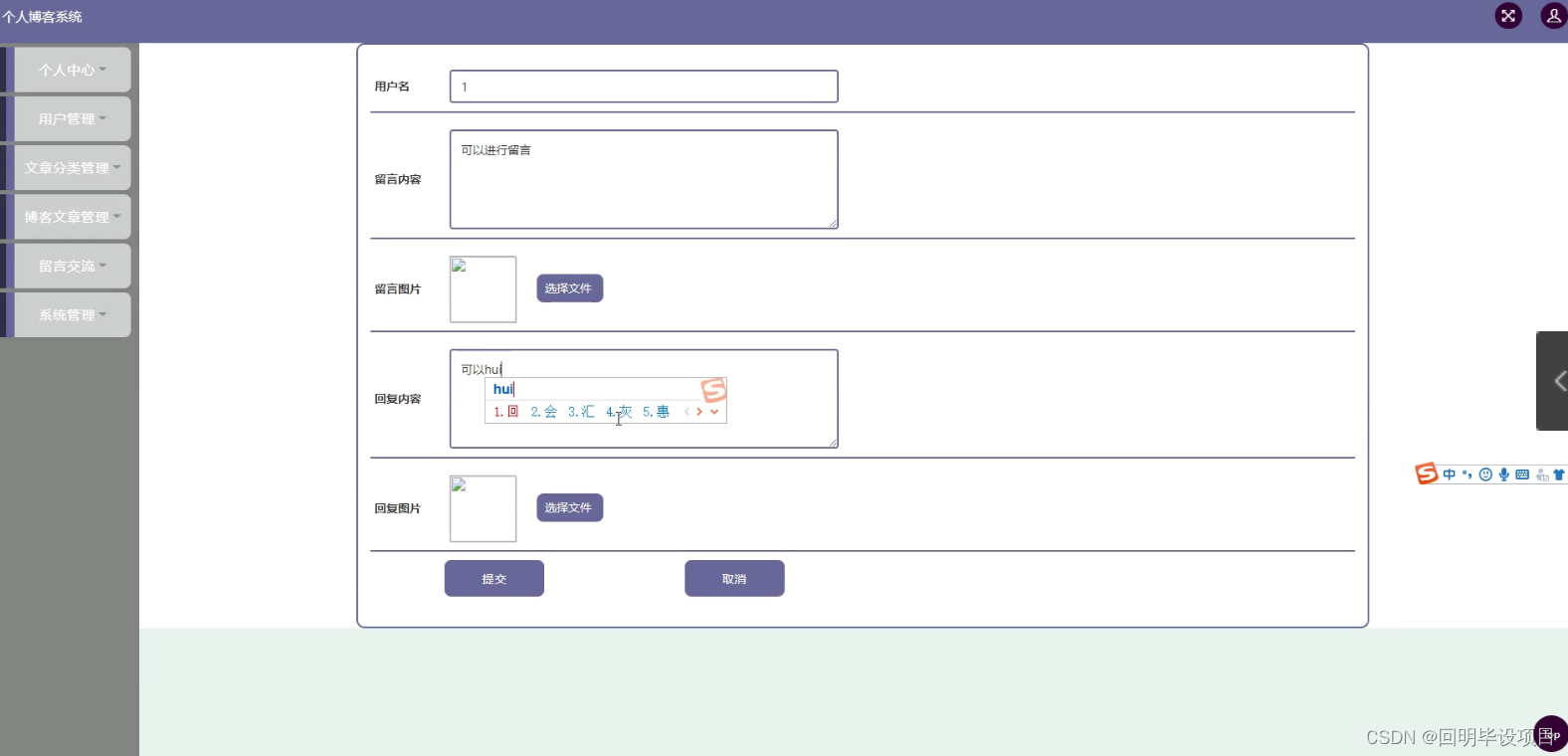 个人博客系统jspjavaspringmvcmysqlmybatis简单的博客系统使用jdbc或jpa以及基本的mvc架构。 Csdn博客