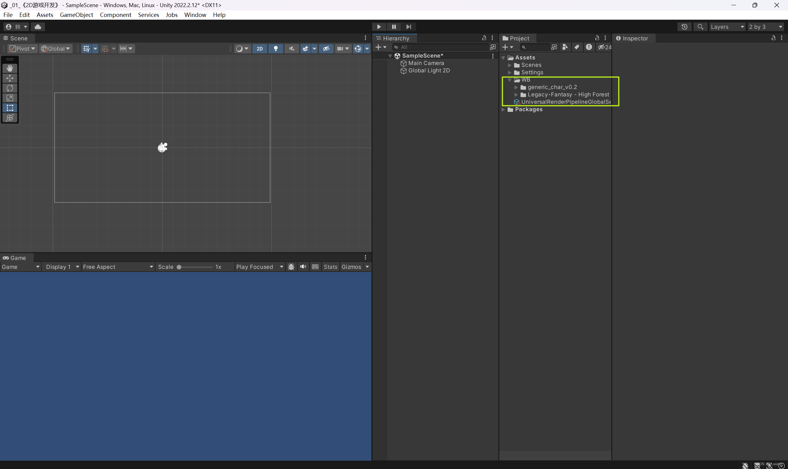 项目01《游戏-01-开发》Unity2D_universal 2d-CSDN博客