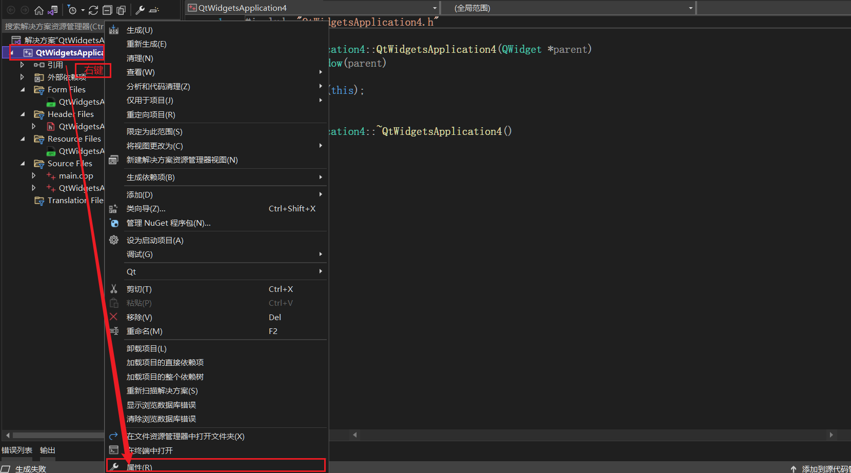 Visual Studio 中集成 Qt 6.3.1 的详细教程-CSDN博客