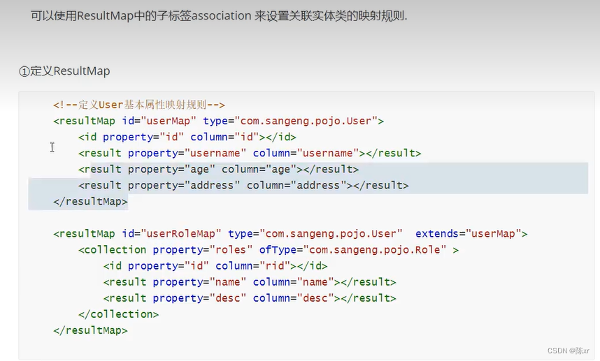 2024 01 16springcloudandmybatispringcloud中sql语句和实体类的关系 Csdn博客 4909