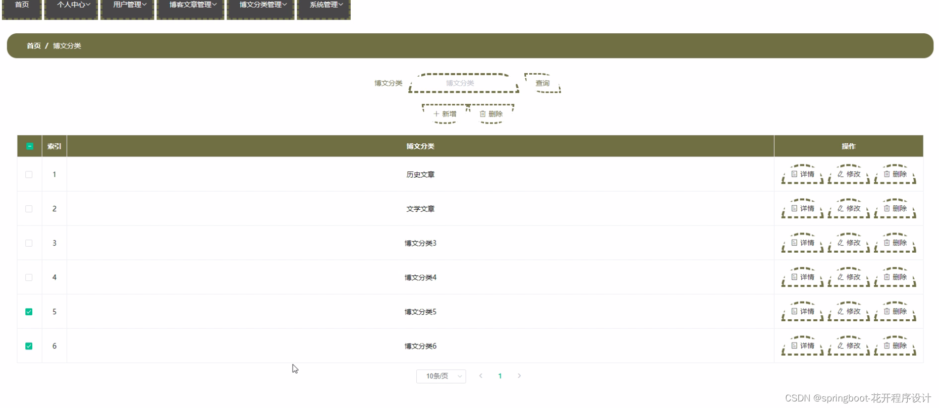 Springbootjavaphpnodepython多用户博客管理系统的设计与实现【计算机毕设】springboot 多用户 Csdn博客