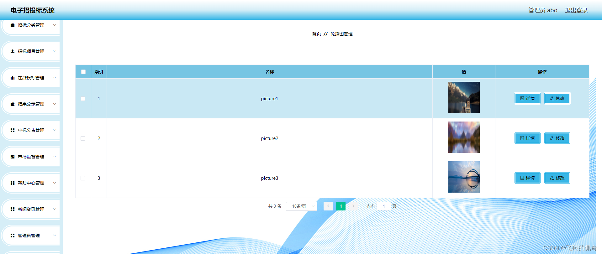 基于springboot电子招投标系统(分前后台管理springboot+mybatis+maven+html+css)_springboot招投标管理系统-CSDN博客